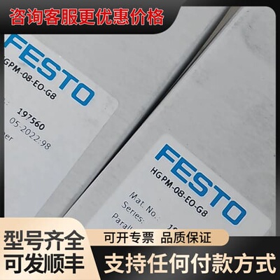 议价费斯托197560 HGPM-08-EO-G8 原可维修