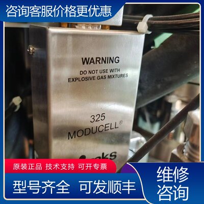 议价MKS 325 MODUCELL 真空计 ---可维修