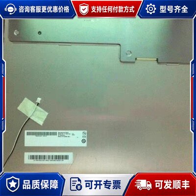 议价AUOA150XN01V.2 G150XTN05.0 T可维修