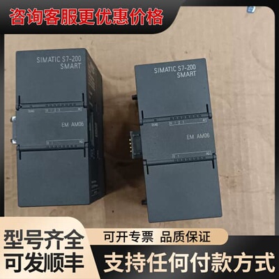 议价S7-200SMART， EM AM06，6ES7 2可维修