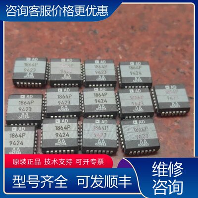 议价AD1864P 解码芯片 原码 销售 有可维修