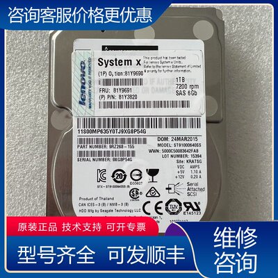 议价IBM 81Y9691 81Y9690 81Y3820 1T可维修