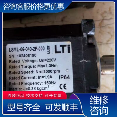 议价LUST伺服电机 LSML-06-040-2F-000实可维修