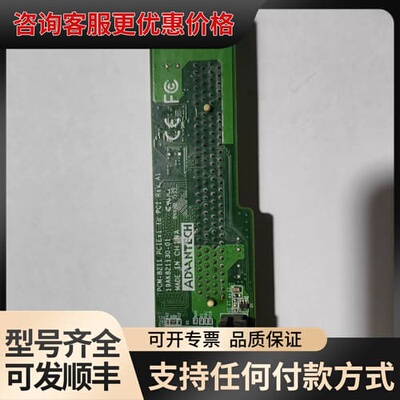 议价研华PCM-8211 PCEx1 PCI Rev.A1转接板可维修