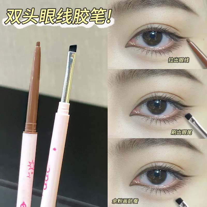 便宜又好用自带刀锋刷!网红双头眼线胶笔防水扁头丝滑显色不晕染