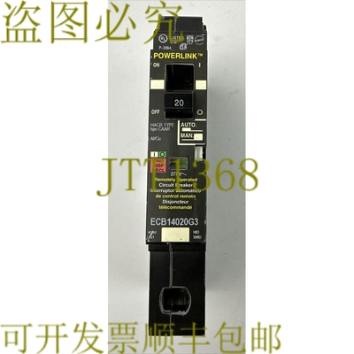 原装供应SQUARE D ECB14020G3 POWERLINK 断路器 277VAC 20AMP 1P