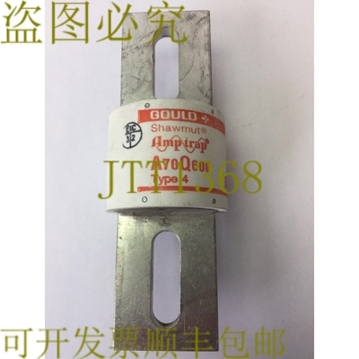 原装供应GOULD SHAWMUT AMPTRAP A70Q600 保险丝 600 AMP 700VAC