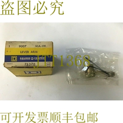 原装供应SQUARE D CLASS 9007 型号 MA-1M 杠杆臂LOTOF2