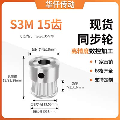 同步带轮S3M15齿K型齿宽7/11/16内孔56358101214隔日达同步轮现货