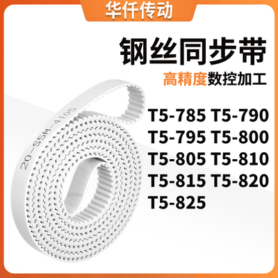 同步皮带565T5570T5575T5580T5585T5590T5595T5600涨紧定做同步带