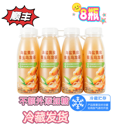 山姆超市 FRUTCO海盐黄皮青玉乌龙茶300ml/瓶原味萃取青玉乌龙茶