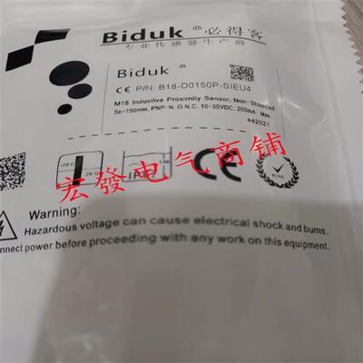 BidukI1CN I3CN I4CN-M0808N/P/C-O3S2 C3S2 O2S2 C2S2