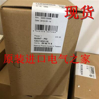 QUINT-PS/1AC/12DC/15 - 2866718德国菲尼克斯12V电源