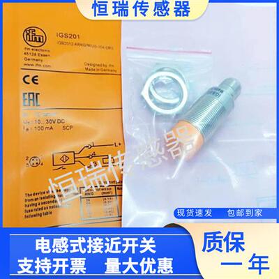 现货 IGS201 IG5952 IG5954 IGS214 接近开关