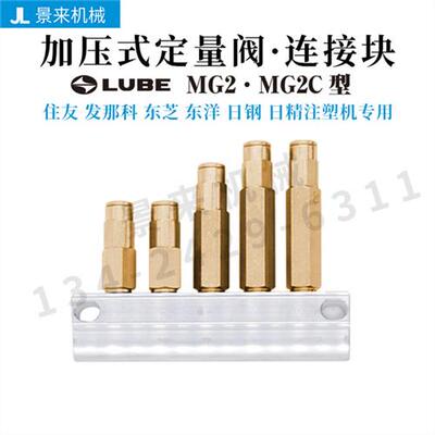 日本定量阀JVPA-1S JVPA-2S JVPA-3S JVPA-4S JVPA-5S润滑咀