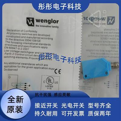威格勒P1KL003 P1KL004 P1KL018 P1KL019 P1KL001 P1KL002传感器