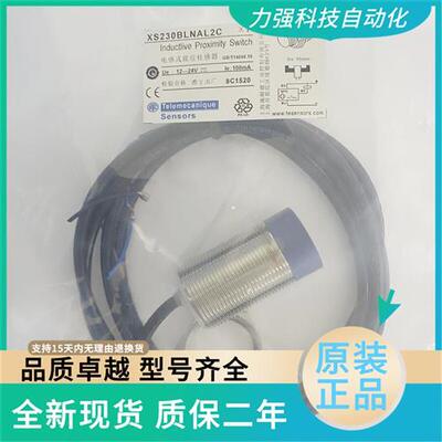 全新施耐德接近开关XS212BLNAL2CXS218BLPAL2XS230BLNAL2XS208BLN