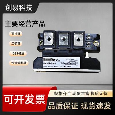 PK90FG40 PK90FG60 PK90FG80 PK90FG120 PK90FG160全新可控硅模块
