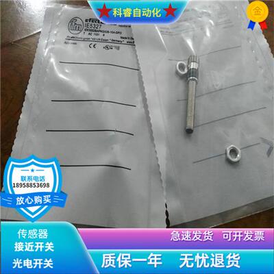 电感式IE5329三芯接插件PNP常开传感器IEB3004-BPKG/AS