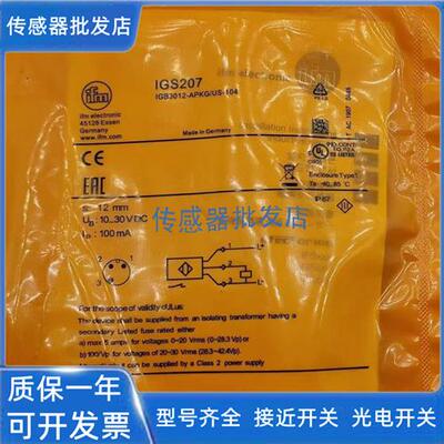 易福门IGS204 IGS208 IGS237 IGS207 IGS232 IGS237 IGS277