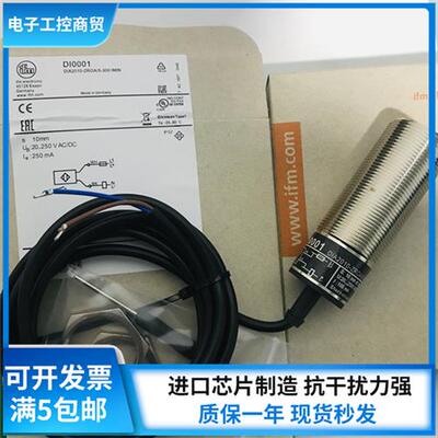 IFM传感器DI0001 DI0101 DI103A DI004A质保一年 实物图