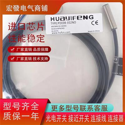 华怡丰PDEM4/PPE04/PDE05/-E01NO/PPE0/PDE08/-E02NO/PTF08-T06NO