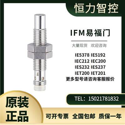IFM接近开关 IE5378 IEC212 IES232 IET200 全系类现货出售