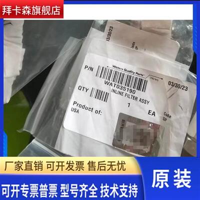 Waters原装沃特世2695液相色谱柱前在线过滤器特价滤芯WAT035190