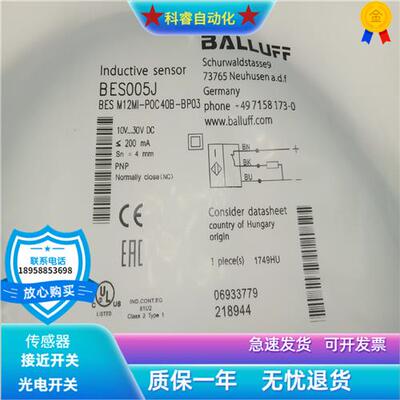 BES005JBES M12MI-POC40B-BP03三线PNP常闭传感器全新
