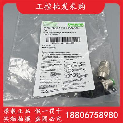 7000-12481-0000000德国全新原装转接头M12公头四针现货