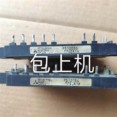 PS12036PS12034原装拆机保证质量