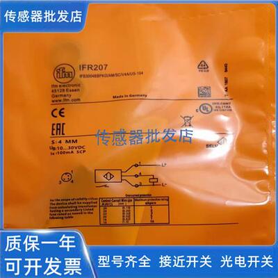 易福门IFR204 IFR212 IFR200 IFR203 IFR206 IFR207 202