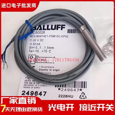 全新M8电容式BCS0026 BCS M08T4E1-PSM15C-EP02传感器 现货