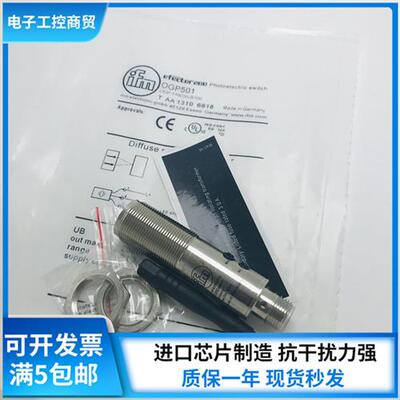 IFM易福门开关OGP200 OGP201 OGP501 OGP700传感器