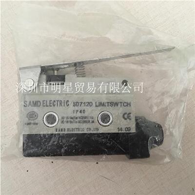 台湾SAMD限位开关/行程开关SD-7120正品原装全新现货假一罚十