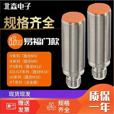 IFM易福门款接近开关IGS204 205 206 207 208 209 217 232 236289