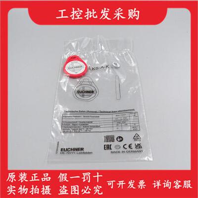 全新原装EUCHNEREKS-A-K1RDWT32-EU电子钥匙系统077859