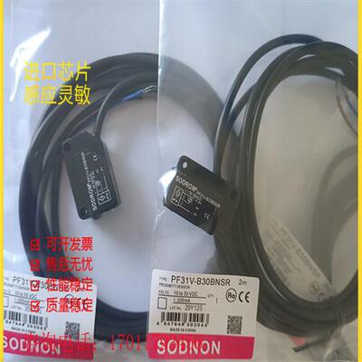 全新现货漫反射 PF31V-B30BNSR B20BPSR B20BNSR 传感器