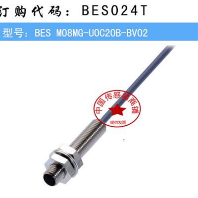 现货热销全新巴鲁夫BES M08MG-UOC20B-BV02传感器BES024T