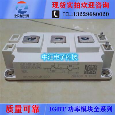 SKM400GB123D SKM300GB124D SKM150GB128D SKM200GB128D 质量保证