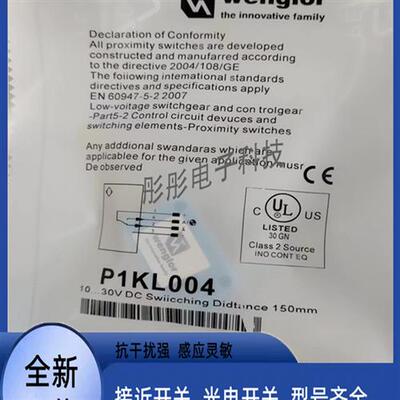 威格勒传感器P1KH003 P1KE008 P1KE002 P1KE004 P1KE015 P1KE001