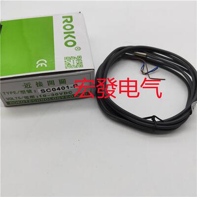 高品质传感器 SC0401-N SC0401-P SC0501-N SC0501-P现货