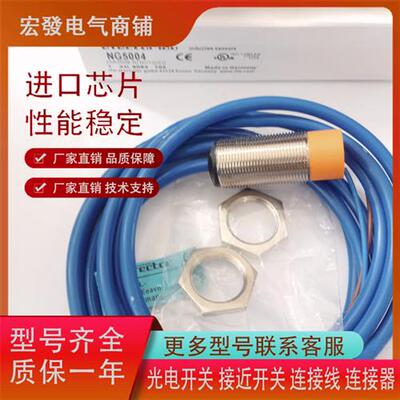 易福门接近 NG5021 NG5011 NG5010 NG5001 NG5002 NG5003 NG5004