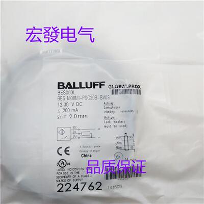 巴鲁夫电感式接近感应开关感应器BES027U BES516-207-S21-E传感器