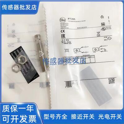全新易福门IFT202 IFT201 IFT208 IFT209 IFT213 IFT249传感器