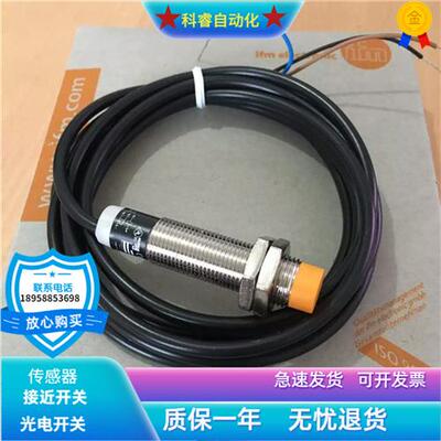 圆柱形M12IF5933直流三线PNP常开传感器电压10-30VDC全新