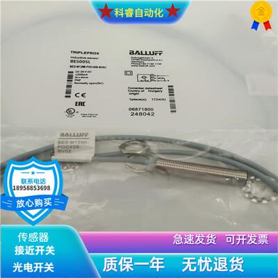 BES005LBES M12MI-POC40B-BV02直流三线PNP常闭传感器