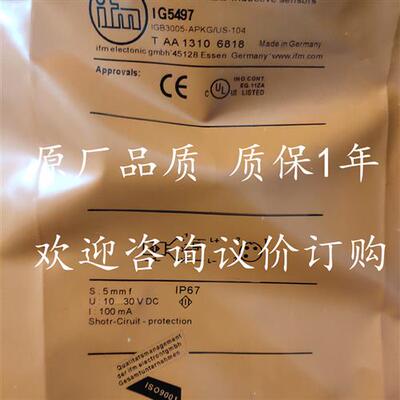 全新接近开关IGS206 IGS232 IGS240 IG5495 IG5497 IG5568 IGS242