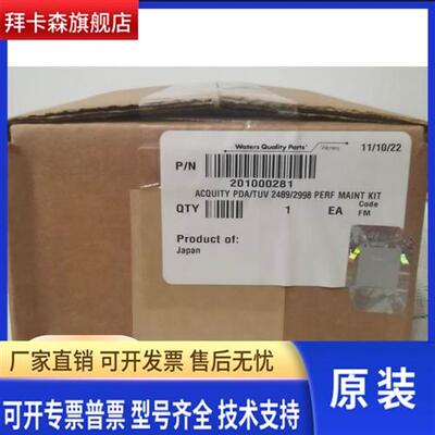 23年沃特世全新原装Waters2489/2998氘灯货号201000281原装密封
