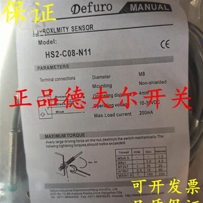 全新高品质光电开关HLD-P2030-NS HLD-P2030-NS-P4传感器